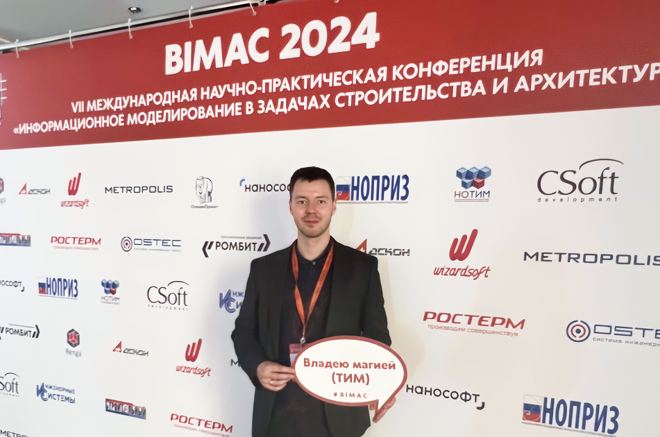 BIMAC 2024
